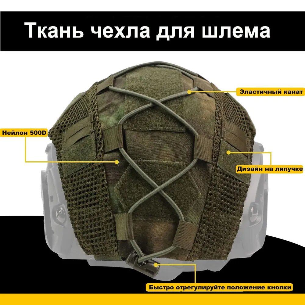 BOOIU Каска для страйкбола — фото 1