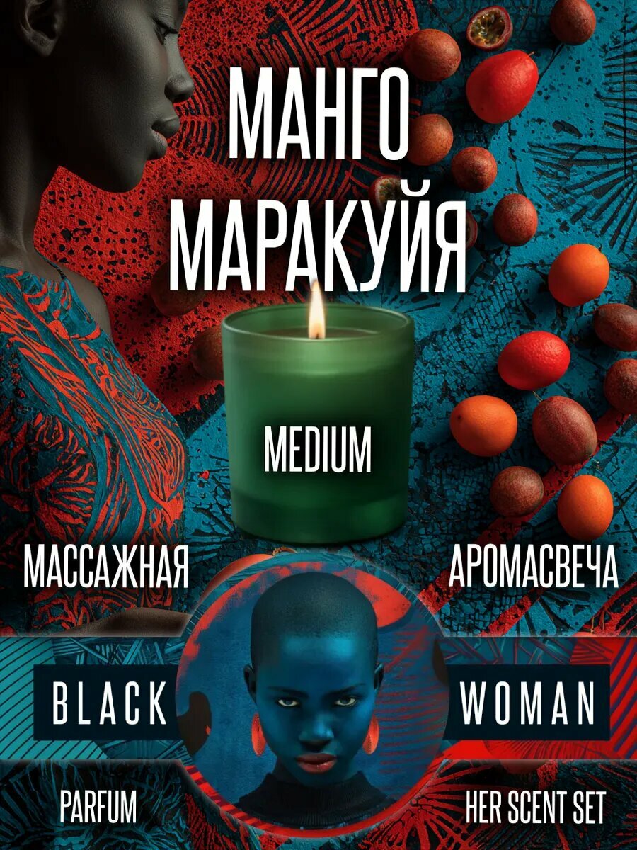 Воск крем для тела манго маракуйя смягчает и питает