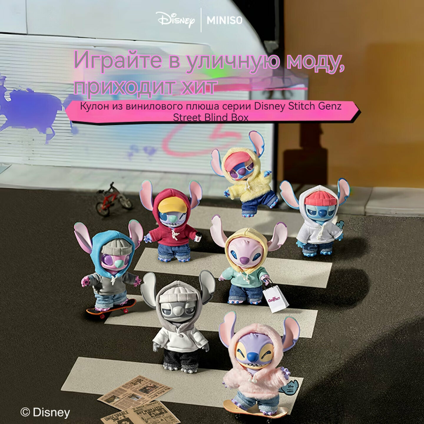 Disney MINISO Stitch GenZ Street Серия блайнд-бокс виниловых плюшевых подвесок, Набор из 6 коробок