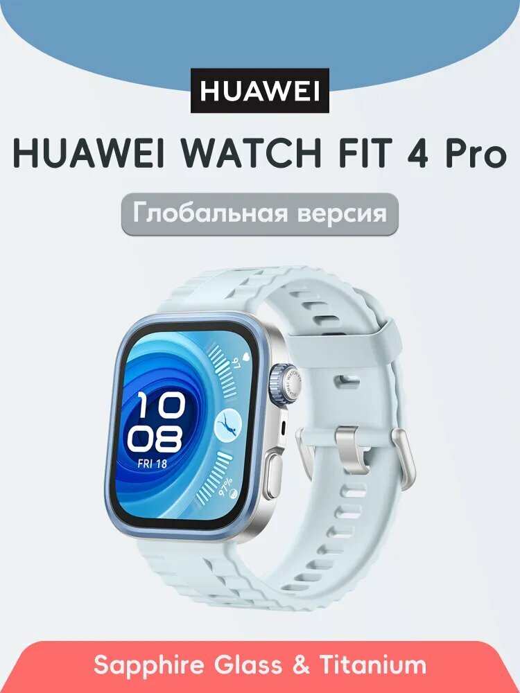 HUAWEI Смарт-часы Watch FIT 4 Pro, Blue