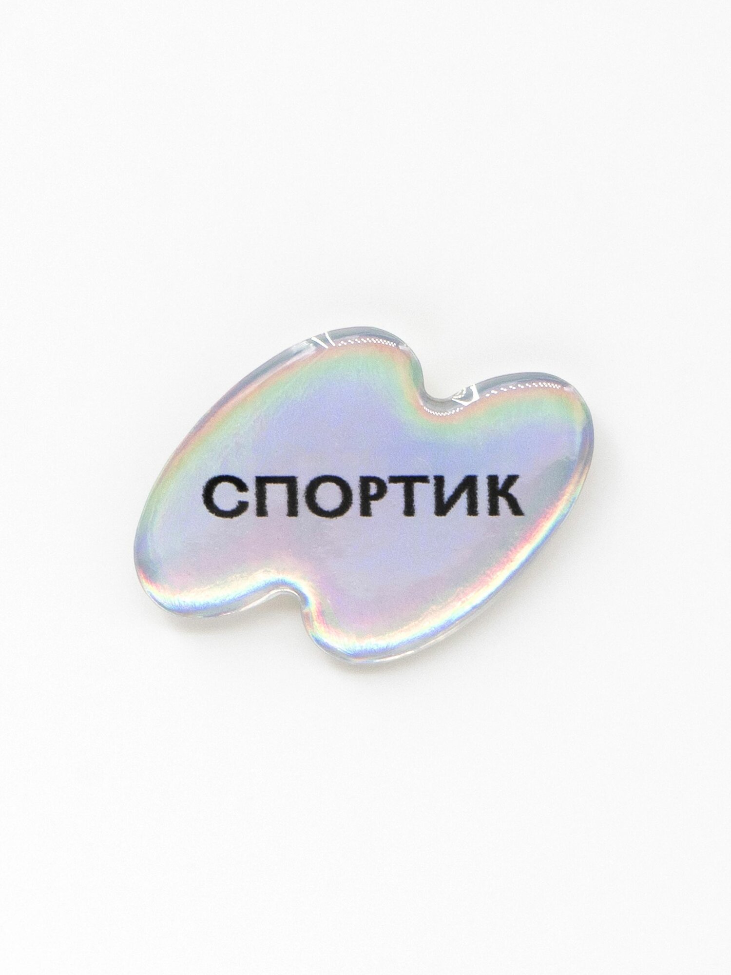 Стикер объемный "Спортик"