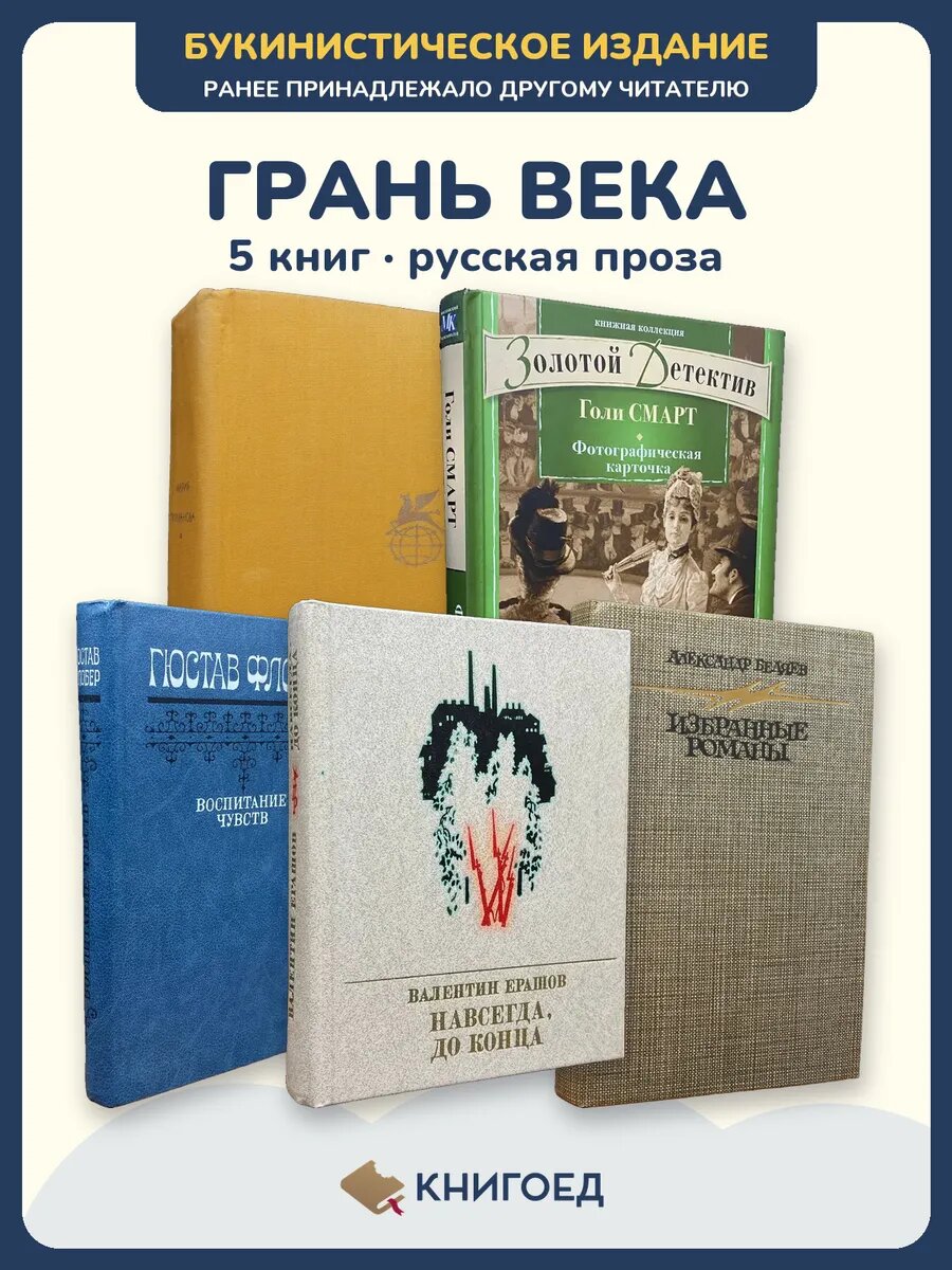 Мария Пуйманова и др. — комплект 5 книг (классическая проза, букинистика)