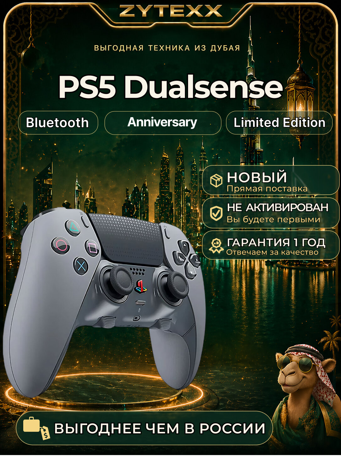 Беспроводной геймпад PlayStation 5 DualSense 30th Anniversary