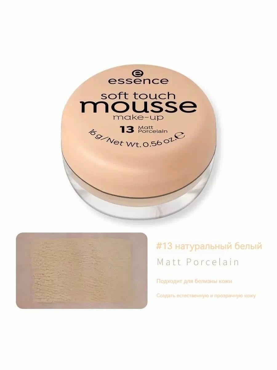 Матирующий тональный мусс Natural Matte Mousse 04 Matt Ivor