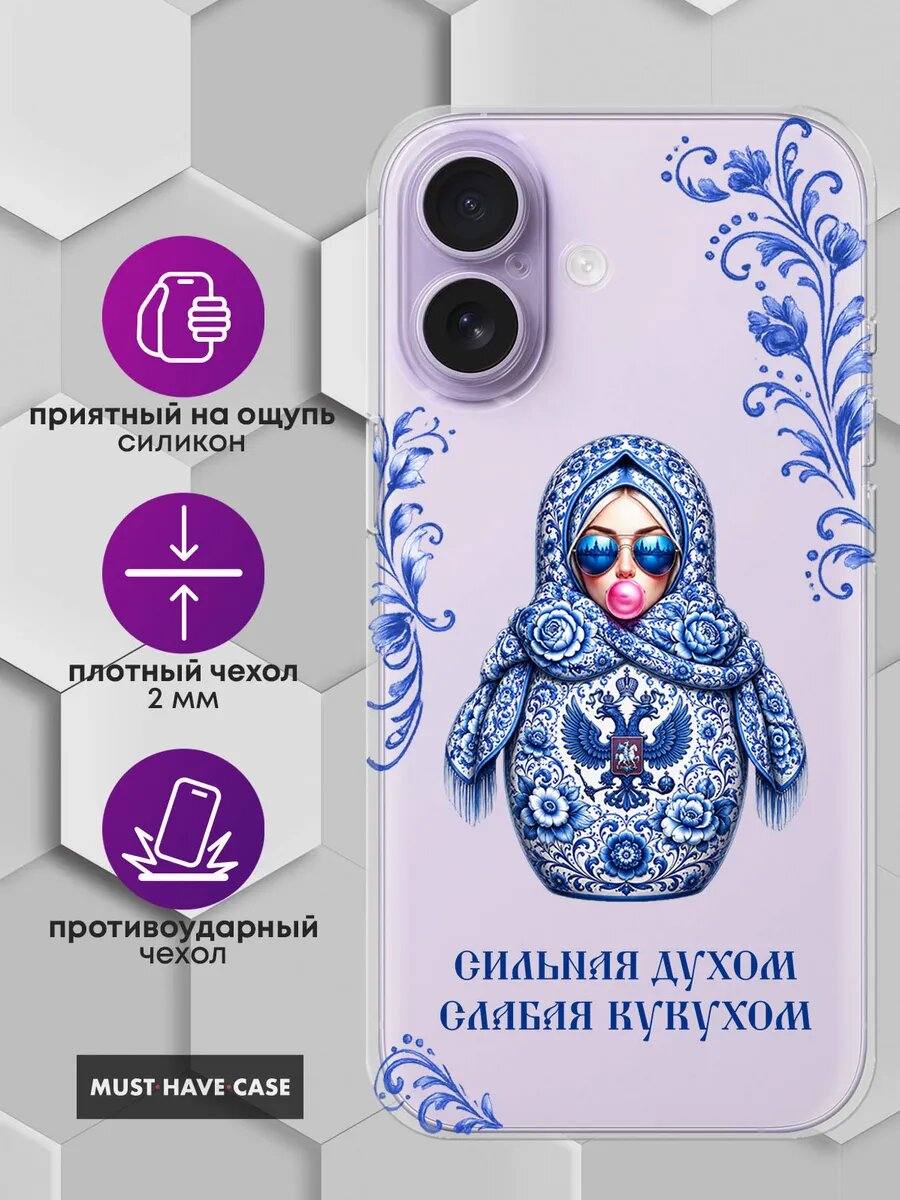 Чехол на iPhone 17 с принтом — фото 1