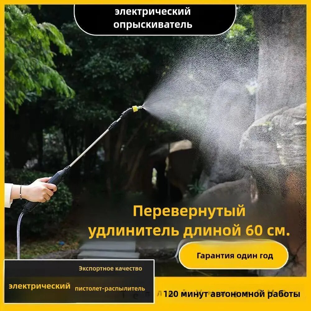 Пульверизатор — фото 1