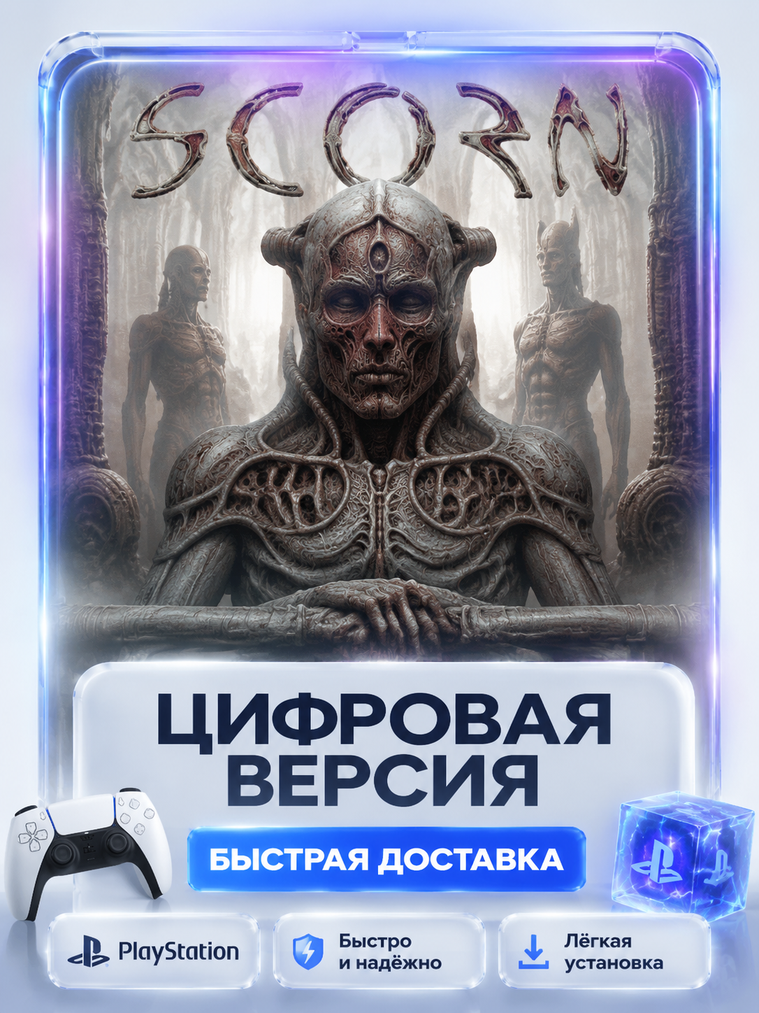Scorn для PS5 полная цифровая версия игры без активации стандартное издание P2