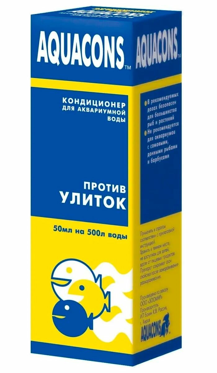 Aquacons Кондиционер для аквариумной воды Против улиток, 50 мл