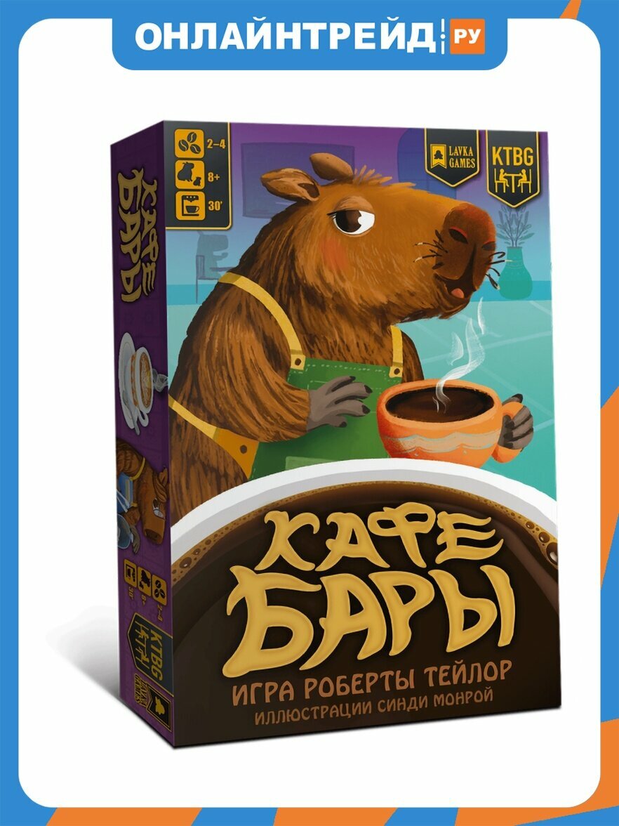 Настольная игра Lavka Games Кафебары