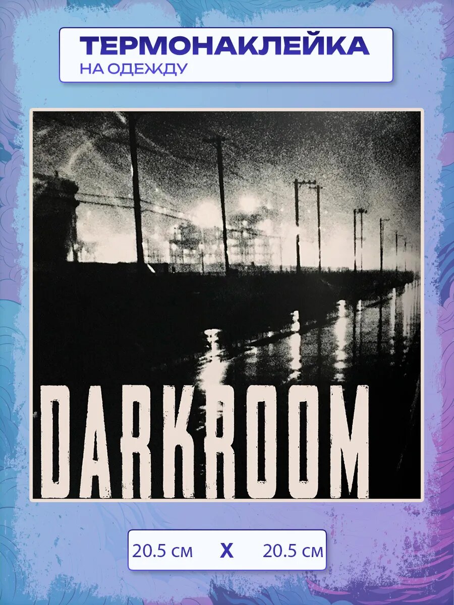 Термонаклейка Darkroom