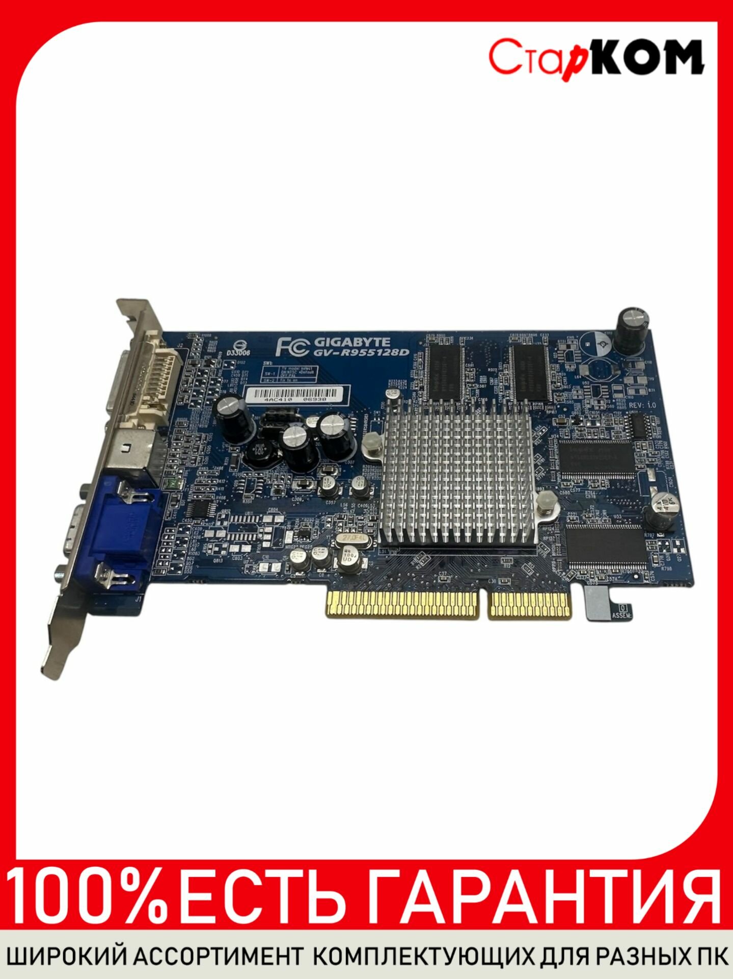 Видеокарта GIGABYTE GV-R955128D 128MB
