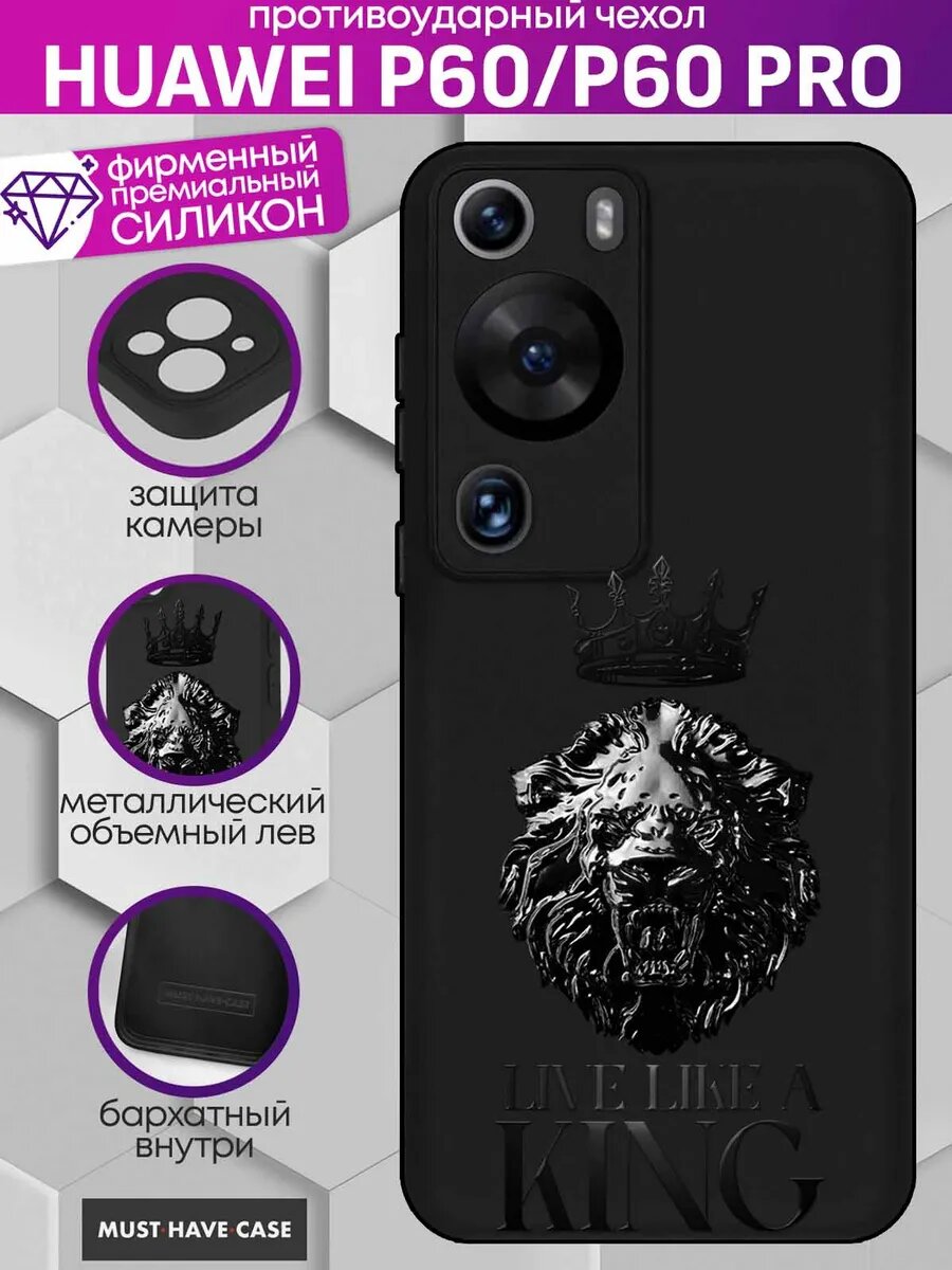 Чехол на Huawei P60 P60 Pro с металлическим львом