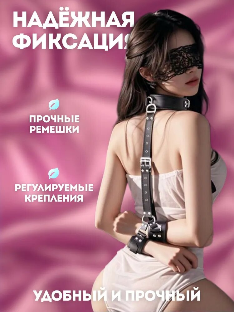 БДСМ ошейник чокер для ролевых игр 18+, эротический бандаж с фиксаторами и оковами для взрослых