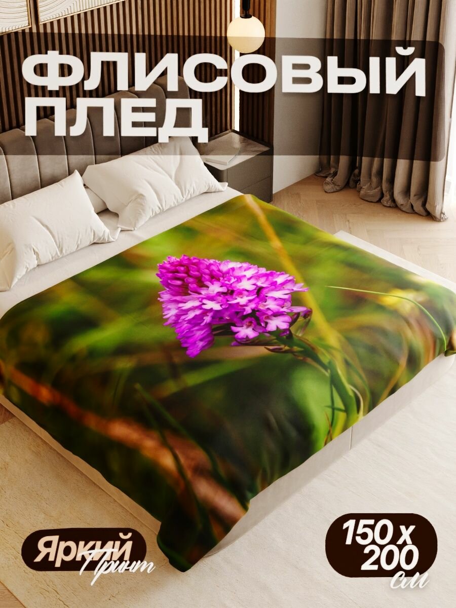 Плед флисовый 150х200 см мягкий теплый покрывало для дома