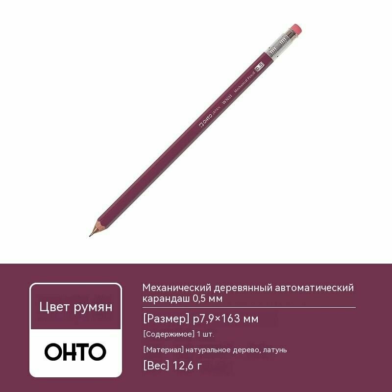 Японский автоматический карандаш OHTO