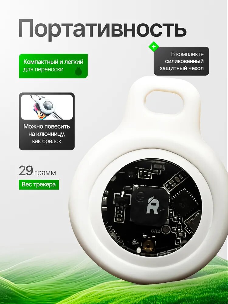 GPS-трекер REMAX RT-G2303 — фото 1