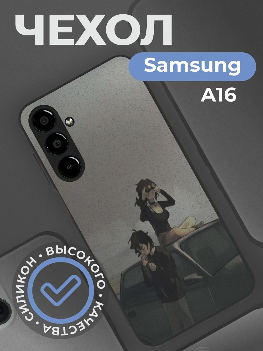Чехол на Samsung A16 с принтом Энди и Лейли