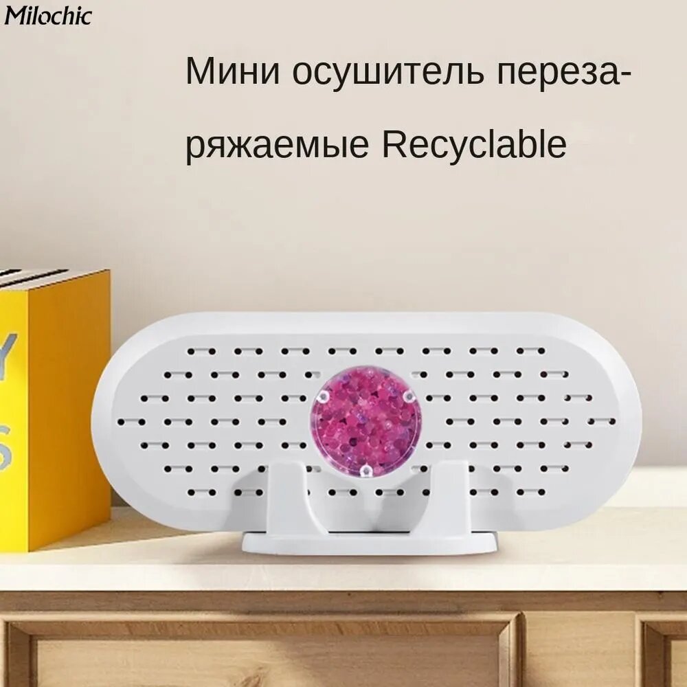 Milochic Осушитель воздуха Household bedroom mini dehumidifier, environmental protection and energy saving, simple operation, usb interface