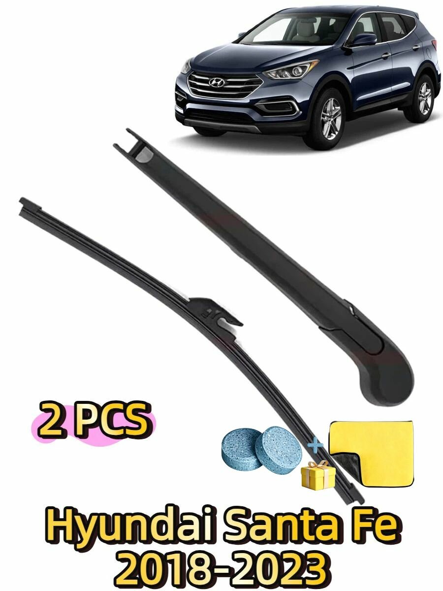Комплект щеток и рычагов заднего стеклоочистителя для Hyundai Santa Fe 98820 S1000, лобовое стекло, стеклоочиститель заднего стекла 2019 2020