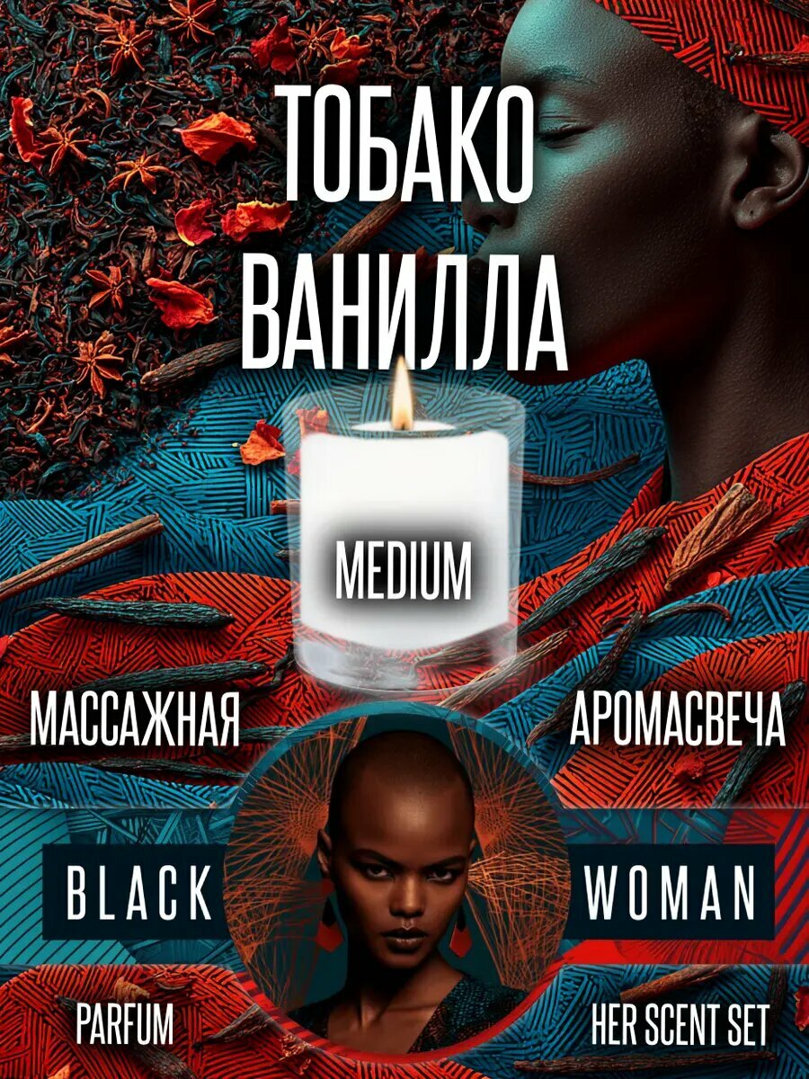Воск для массажа тобако ваниль успокаивающий