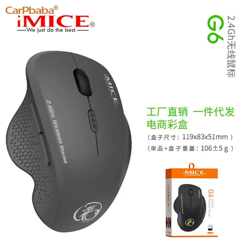 Беспроводная мышь iMICE G6 2.4G Gray