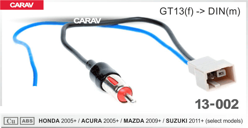 Антенный переходник для а/м HONDA 2005+ / ACURA 2005+ / MAZDA 2009+ / SUZUKI 2011+ CARAV 13-002