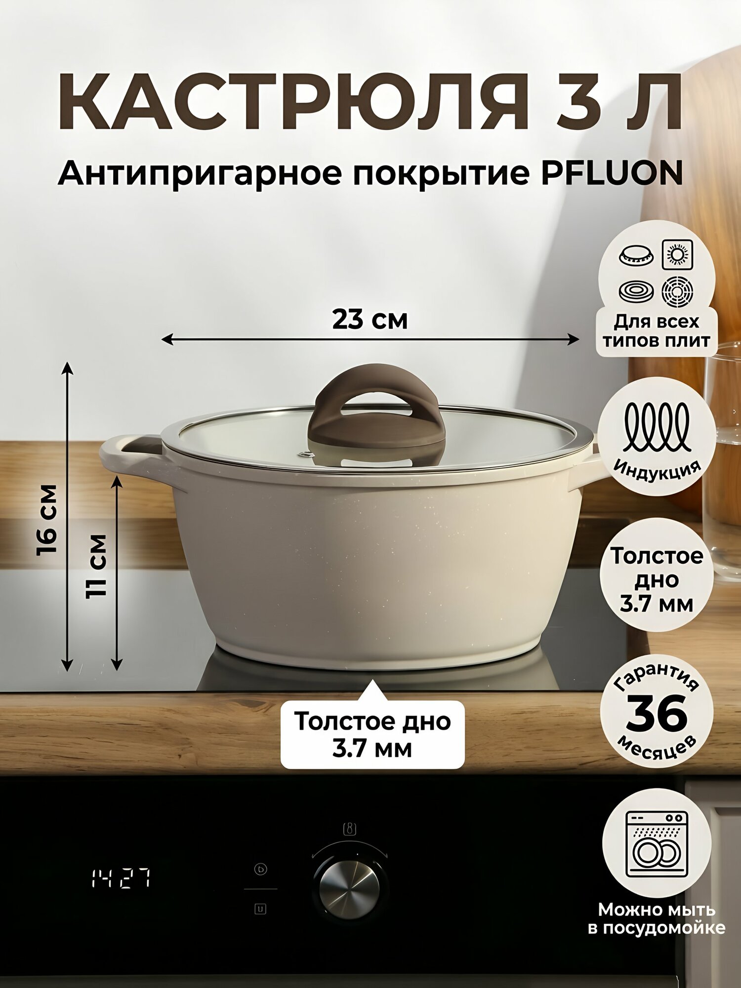 Кастрюля Гурман Pollen light 3 л, алюминиевая с антипригарным покрытием PFLUON, для индукции, бежевая, стеклянная крышка