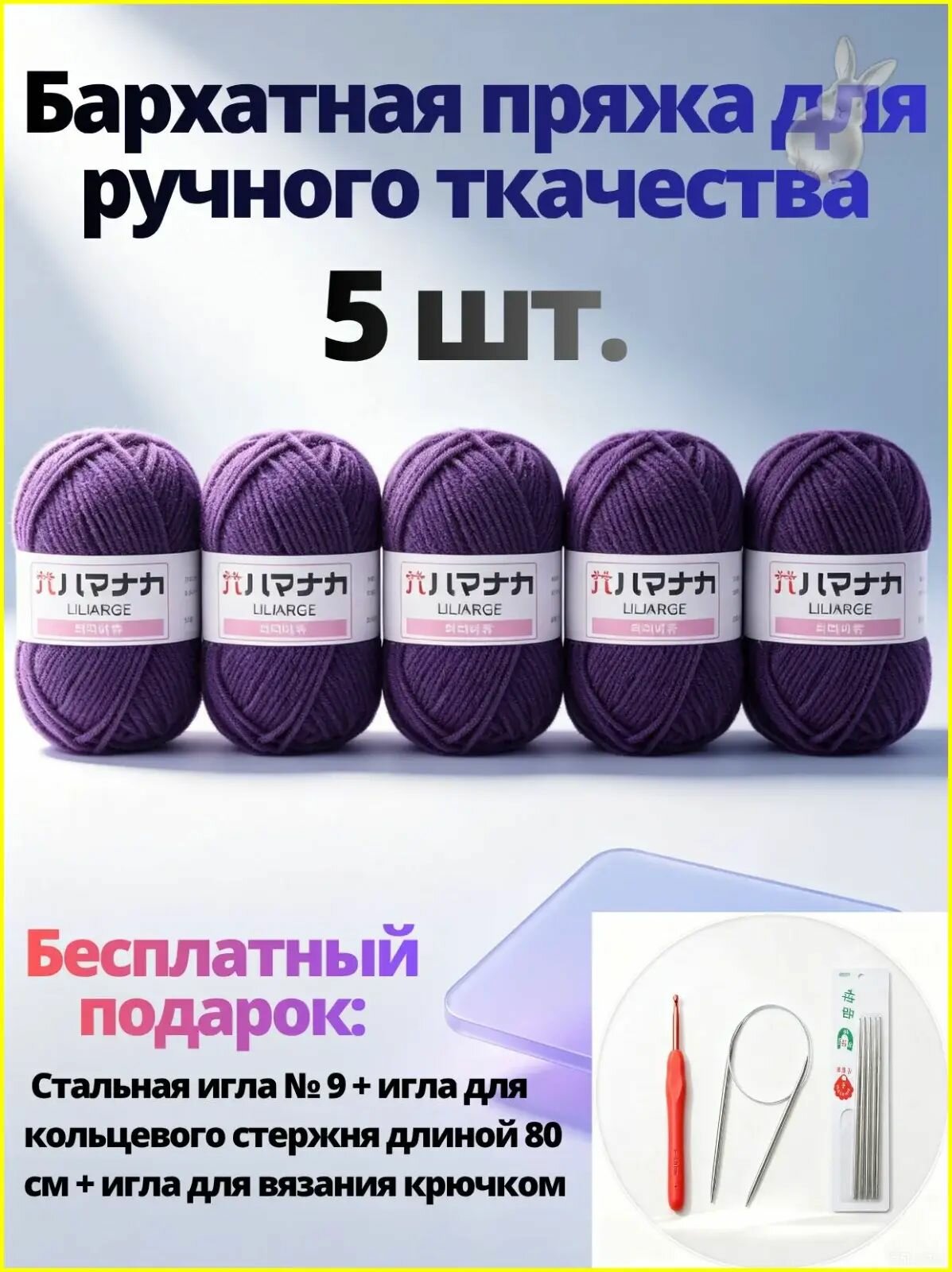 Пряжа фиолетовый