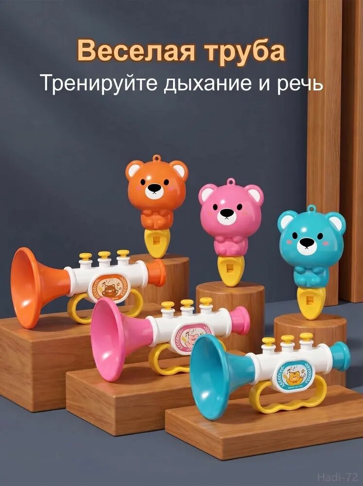 Детские развивающие рожковые игрушки, Тренировка дыхания ребенка, цвет: Синий, трубка