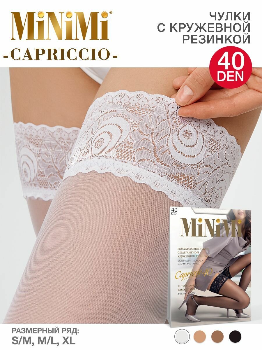 Чулки Minimi, 40 ден 1 пара