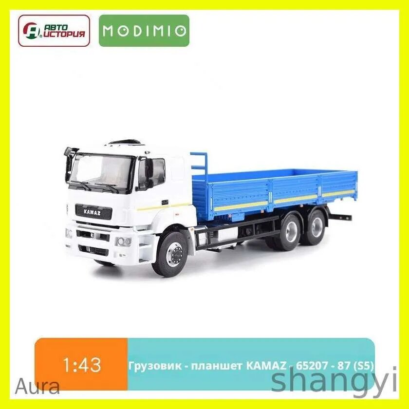 Российский грузовик Kamaz S5 с платформой 65207-87 Тяжелый транспортный Модель из литого под давлением металла в масштабе 1:43 103717