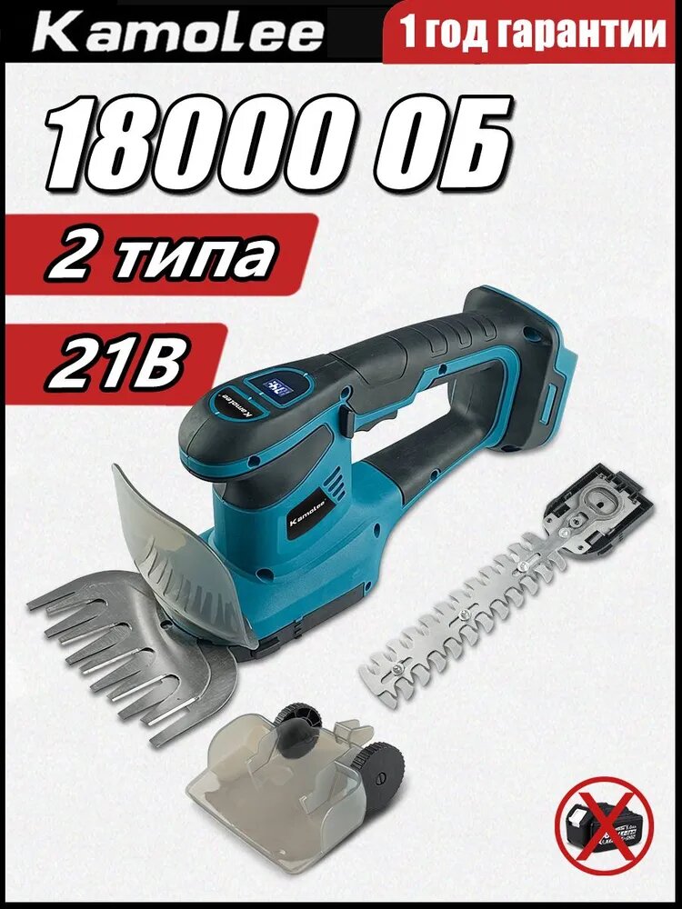 Kamolee Кусторез,200мм