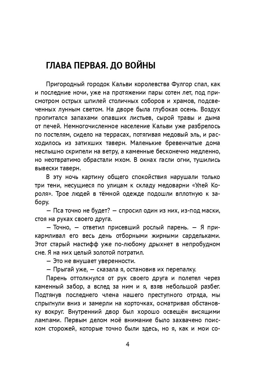 Долг Эмилии Гракх — фото 1