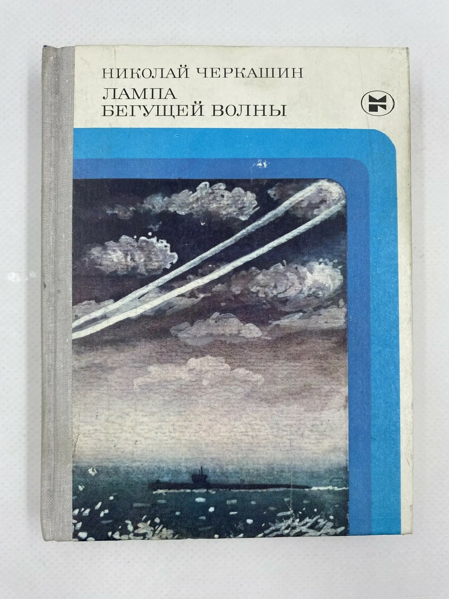 Лампа бегущей волны (1983 год)