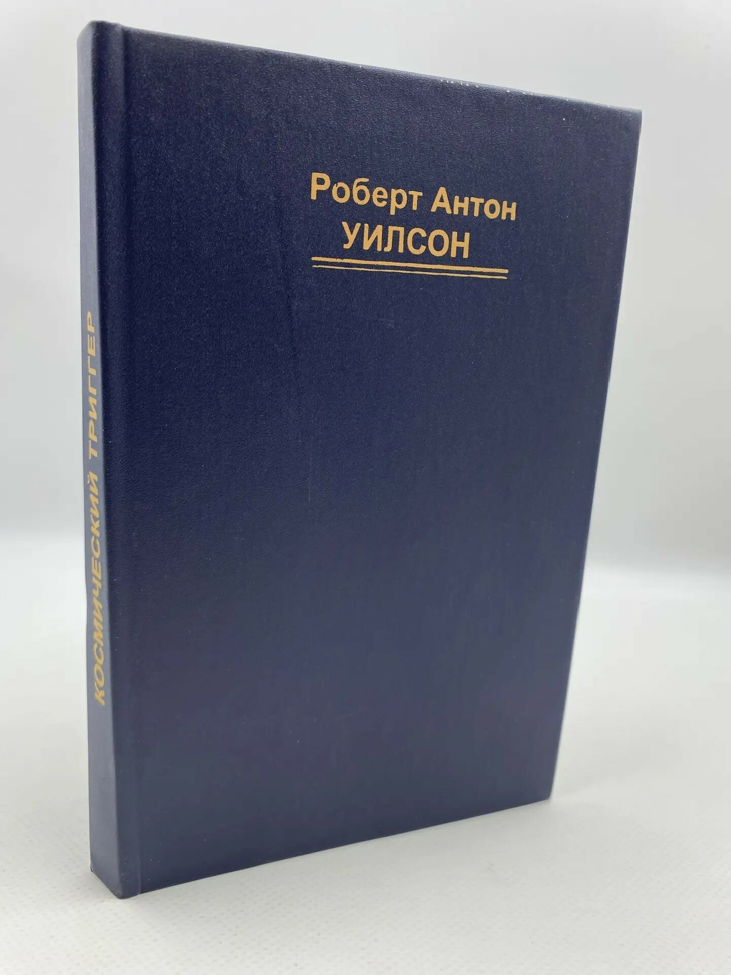 Космический триггер — фото 1