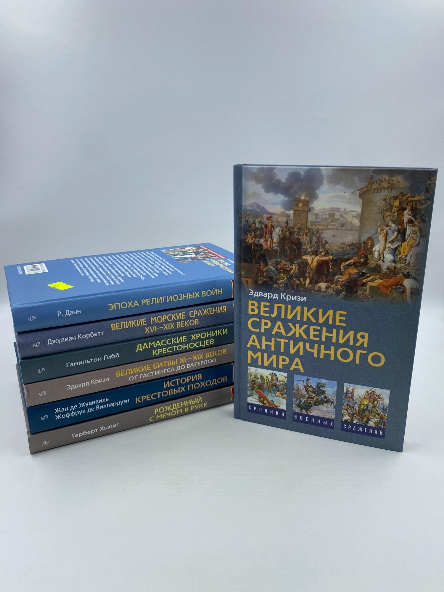 Серия "Хроники военных сражений" комплект из 7 книг.