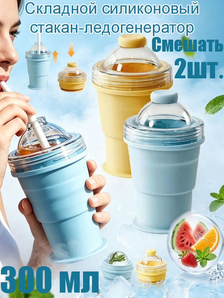 Форма для льда, конфет, 2 шт для заморозки льда для приготовления конфет