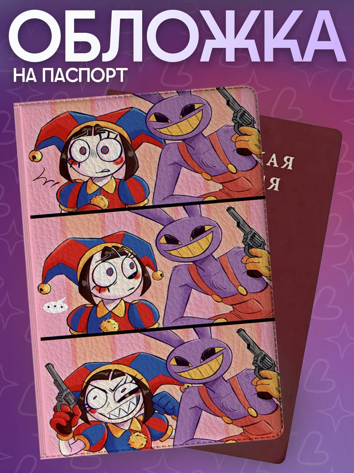 Обложка для паспорта Липучка