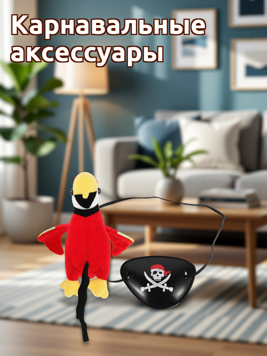 Набор Аксессуаров Для Пиратского Костюма Включает Парrot Из Плюша И Декоративные Элементы Для Хэллоуина 20x18x10 Cm