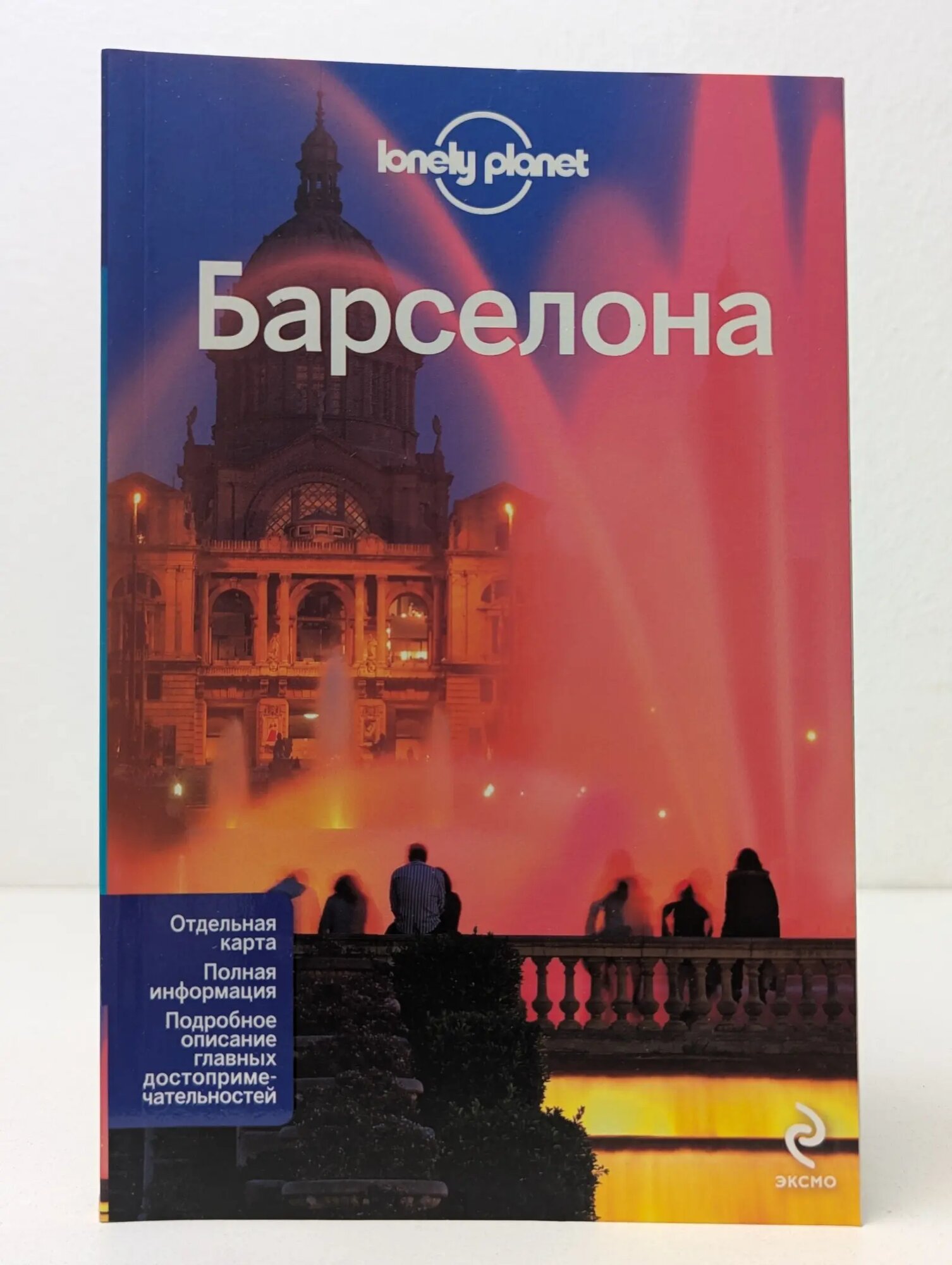 Lonely Planet. Барселона Сборник 2014
