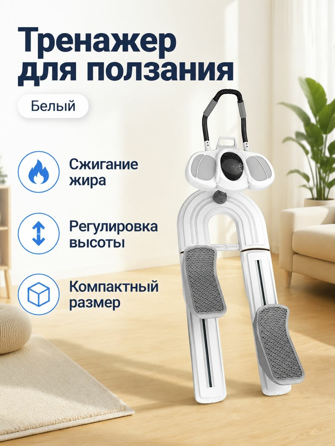 Тренировочный степпер для дома с регулируемой высотой, белый, ABS