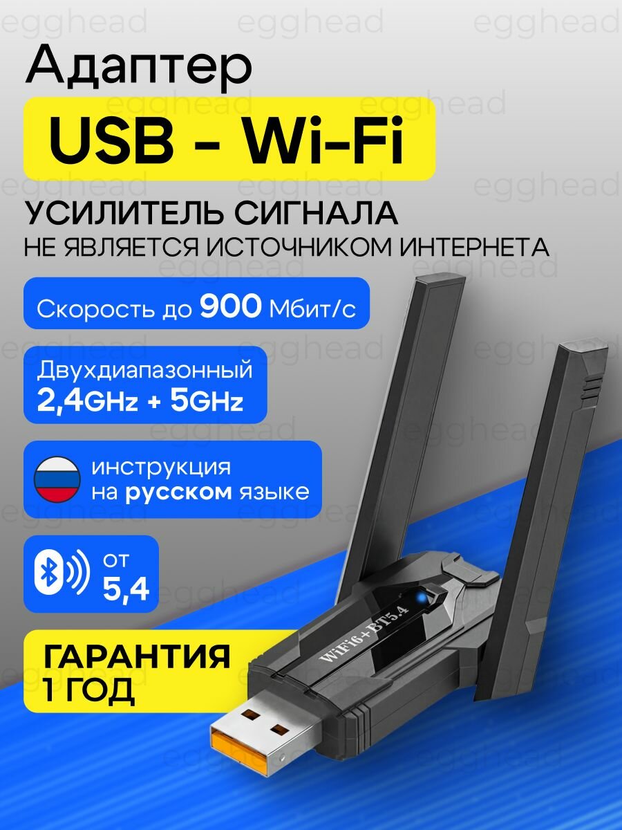 Wi fi адаптер для компьютера 5 ГГц / 2.4 ГГц блютуз адаптер для пк вай фай