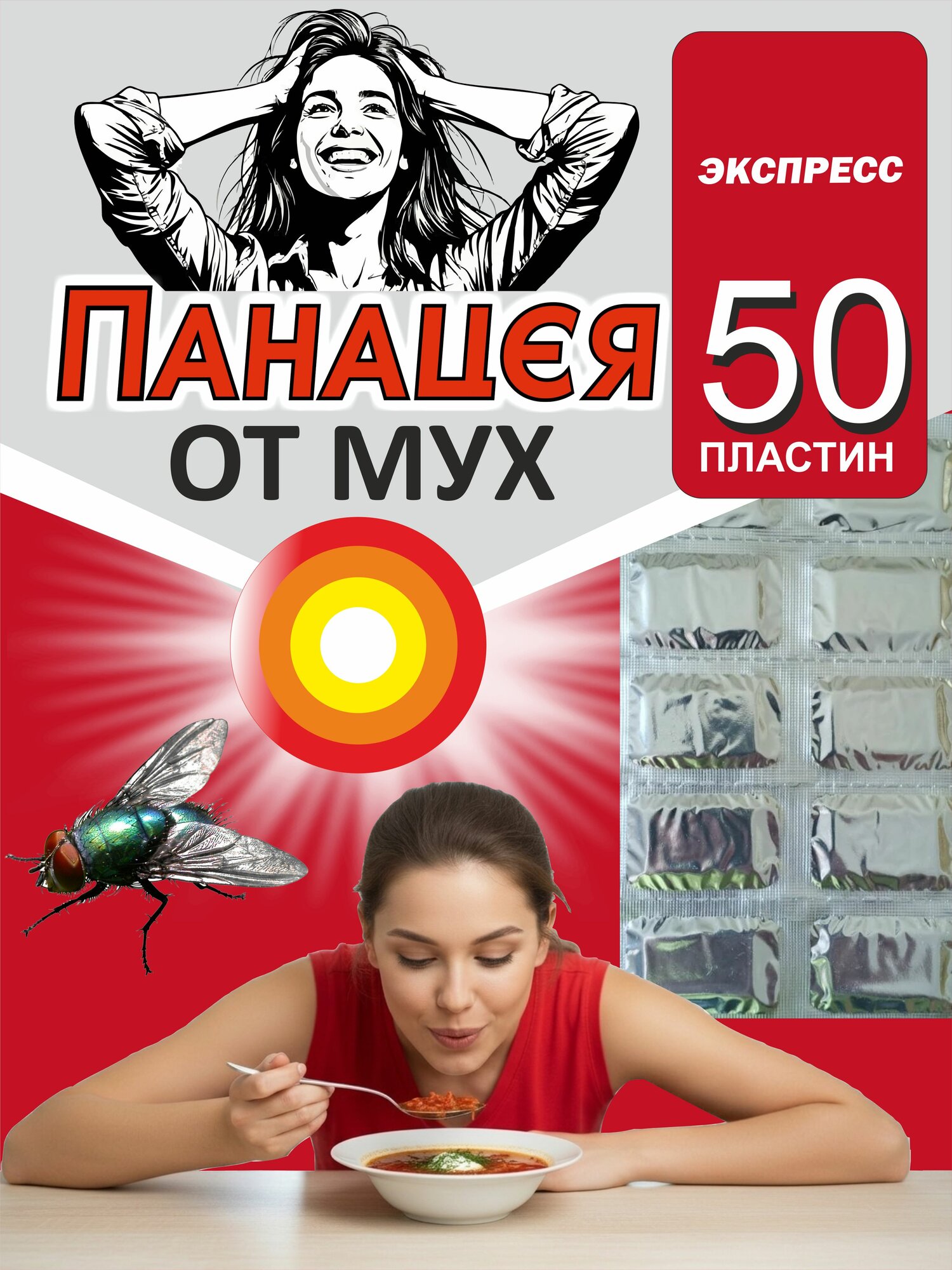 Пластины от мух Панацея, пластины 5 уп по 10 шт