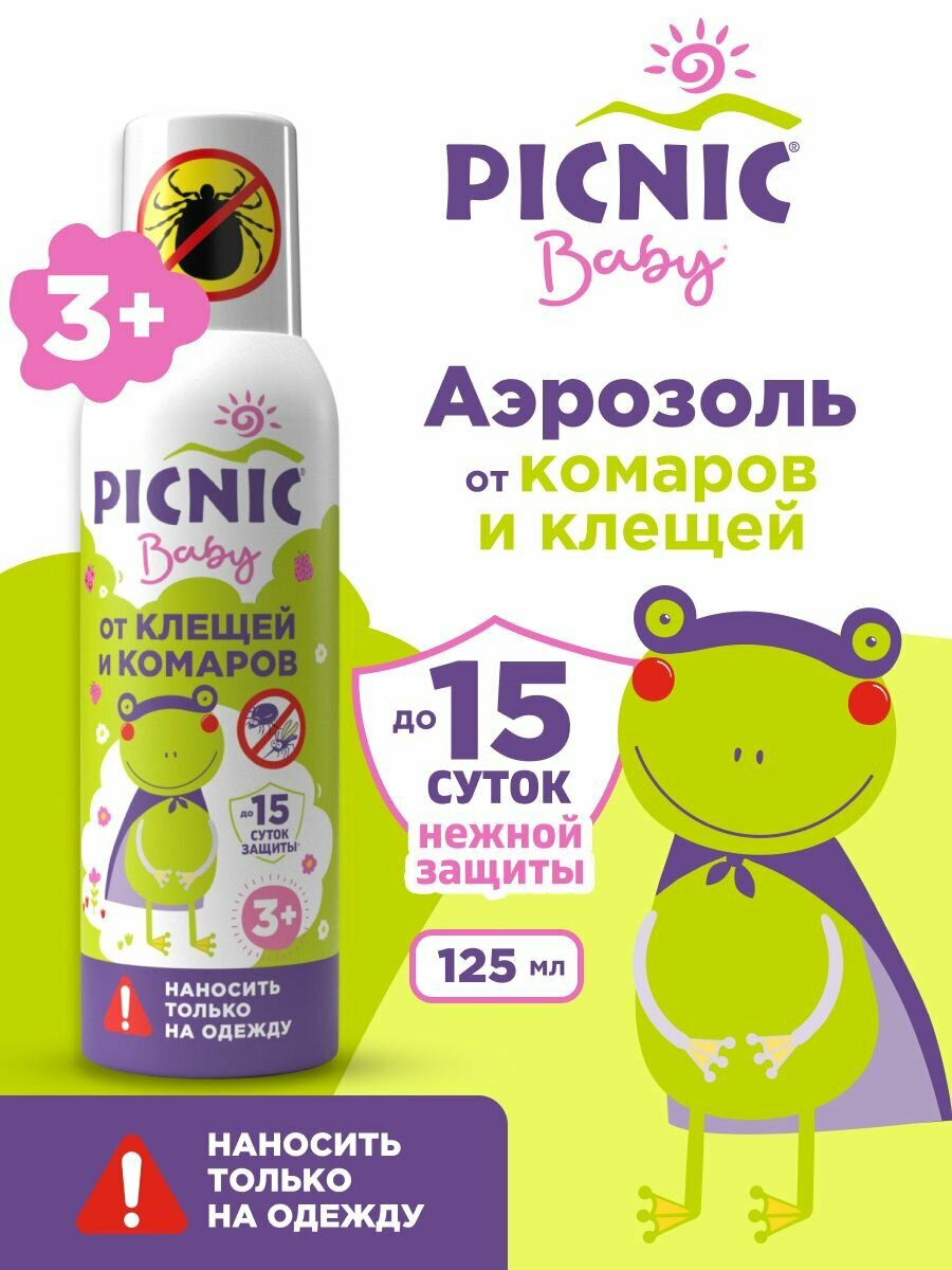 Средство от комаров и клещей для детей от 3 лет спрей Picnic Baby 125 мл