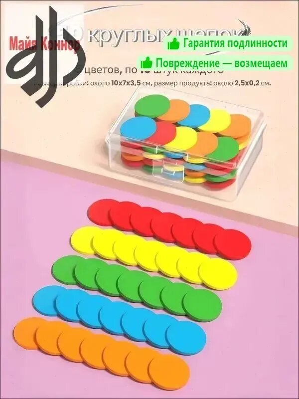 50 кусочков круглого деревянного счетного материала
