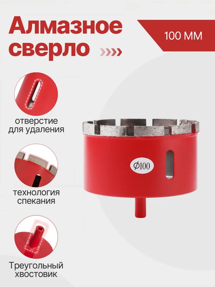 1 шт алмазное сверло 100 мм, для плитки, камня и керамогранита, универсальное для монтажа, для дрели