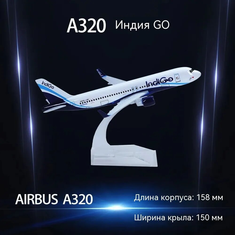 Модель самолета A380, 16 см, статичная, из сплава, с основанием, предметы коллекционирования, подарки