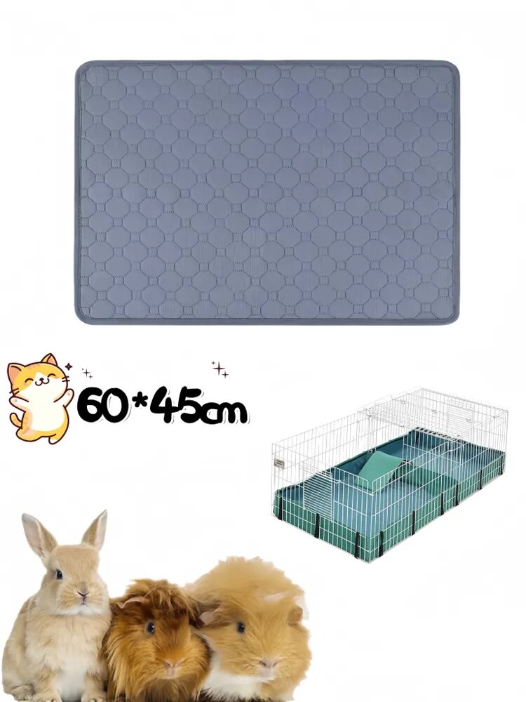 Водонепроницаемые подушечки для мочи 60*45 см, моющиеся и многоразовые, сильная впитывающая способность, подходят для мелких животных, хомяков, морских свинок, кроликов и т. д.