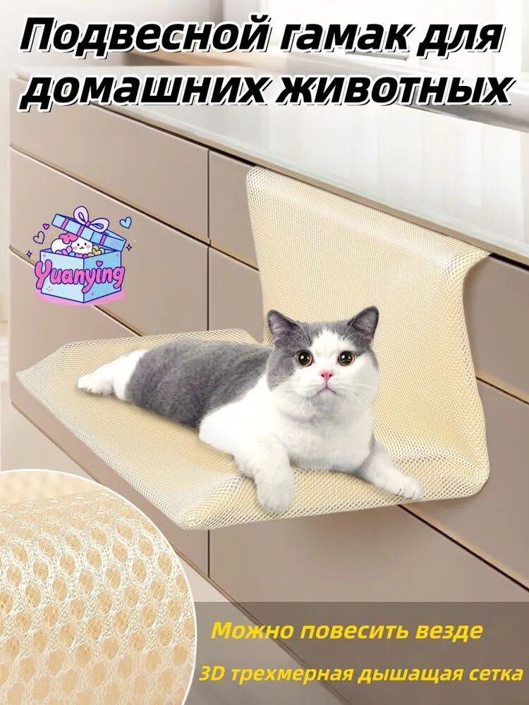 Подвесной гамак для домашних животных, подходящий для домашних кошек и собак, съемный складной, устойчивый и безопасный