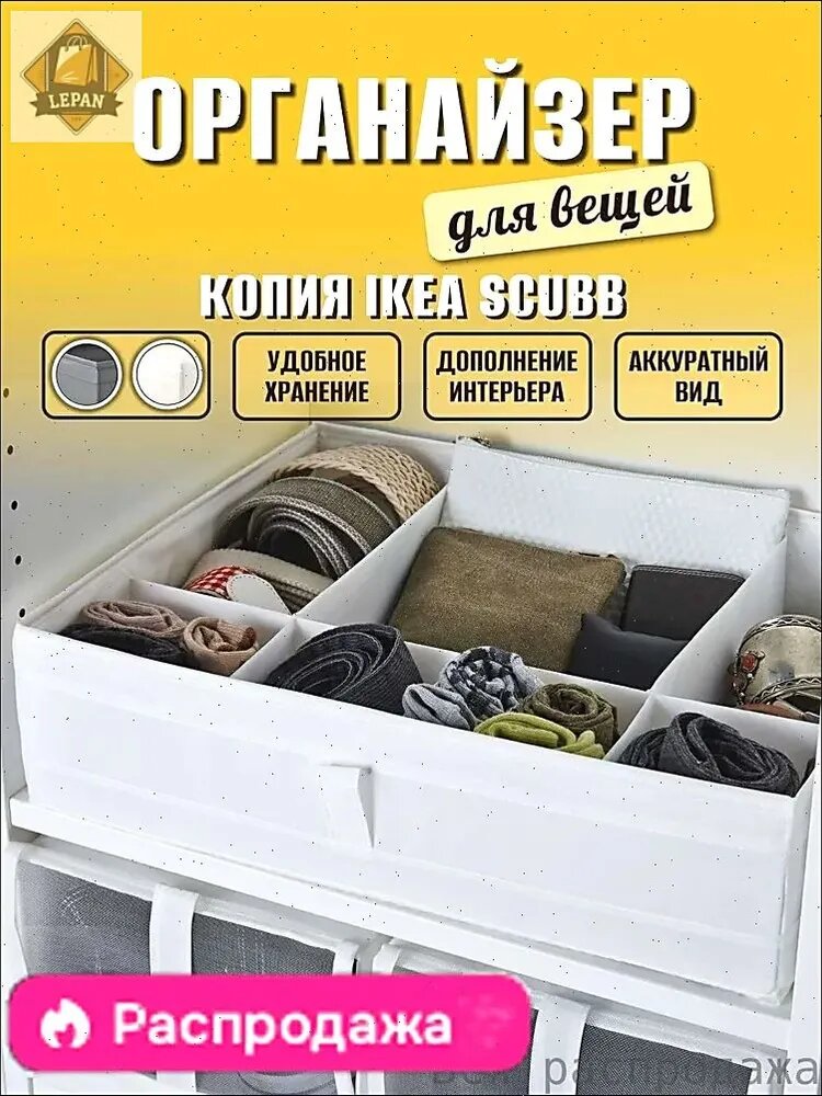 Коробка для хранения ширина 34 см, высота 11 см.
